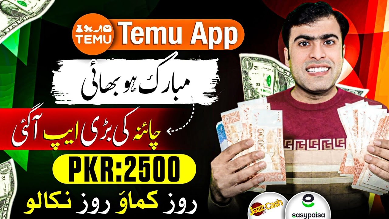 Temu 1 Link = Rs250 Earning App - Temu App Affiliate Marketing Program - Pak Here